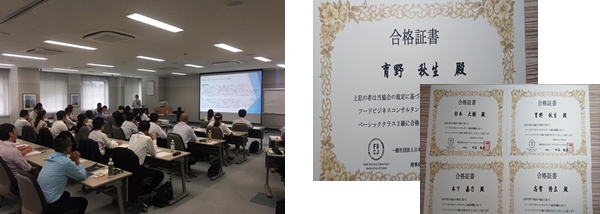 FBCJ 3級資格試験発表・卒業証書 | 一般社団法人 日本フードビジネスコンサルタント協会 - FBCJ